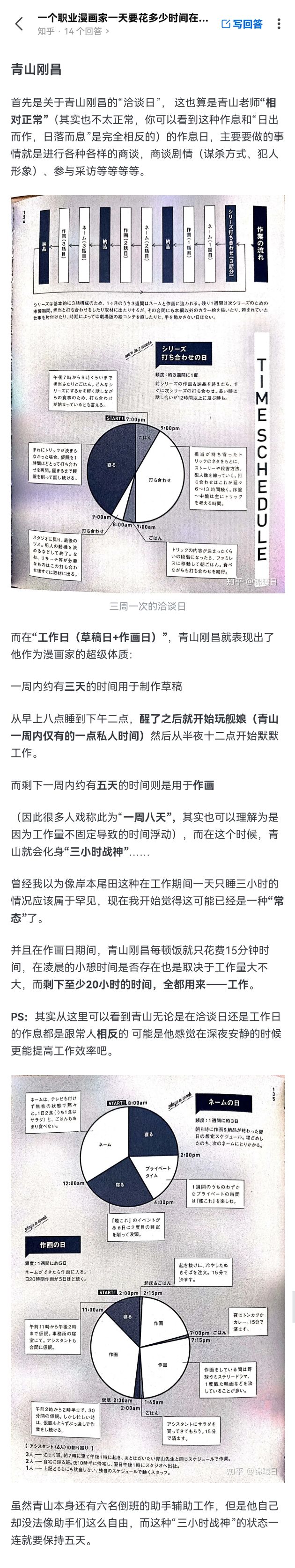 [小报] 青山刚昌《剑勇传说(九龙珠)》新版动画WIT STUDIO制作，铁刃CV高山南 NGA玩家社区