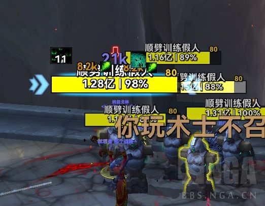 [插件] [pve] 分享一下自己修改的wa和nameplate的血条染色，dot倒计时闪烁，已添加恶魔术末日浩劫血条染色 NGA玩家社区