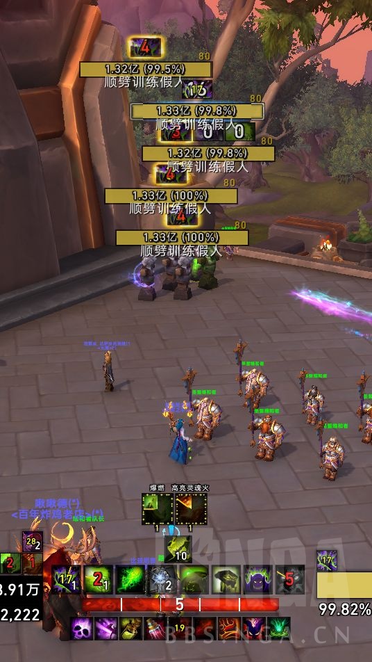 [插件] [pve] 分享一下自己修改的wa和nameplate的血条染色，dot倒计时闪烁，已添加恶魔术末日浩劫血条染色 NGA玩家社区