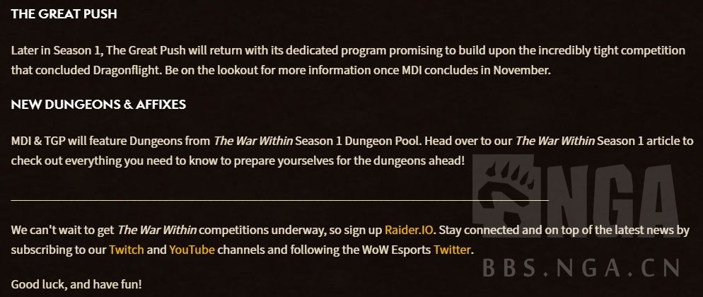 [搬运] [蓝贴] [MDI] 暴雪发布11.0第一赛季MDI赛程安排 NGA玩家社区