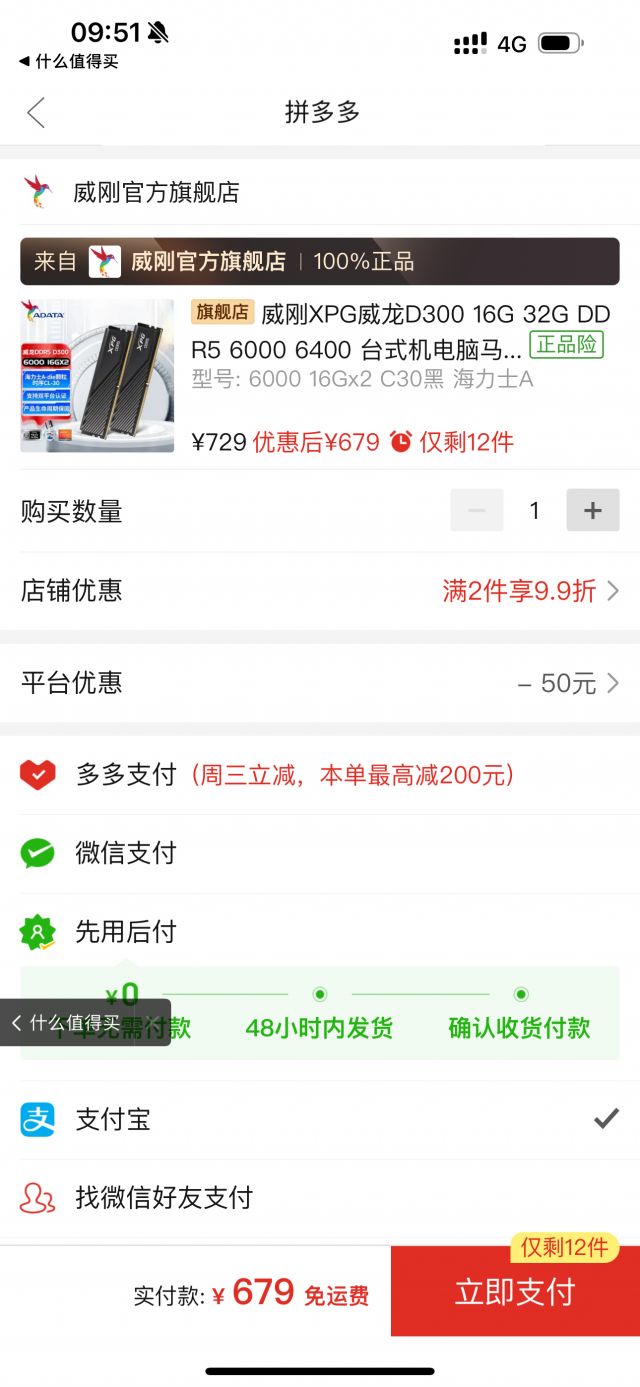 买什么整机，1万块钱pdd配一台7500f+4080s不香吗？ NGA玩家社区