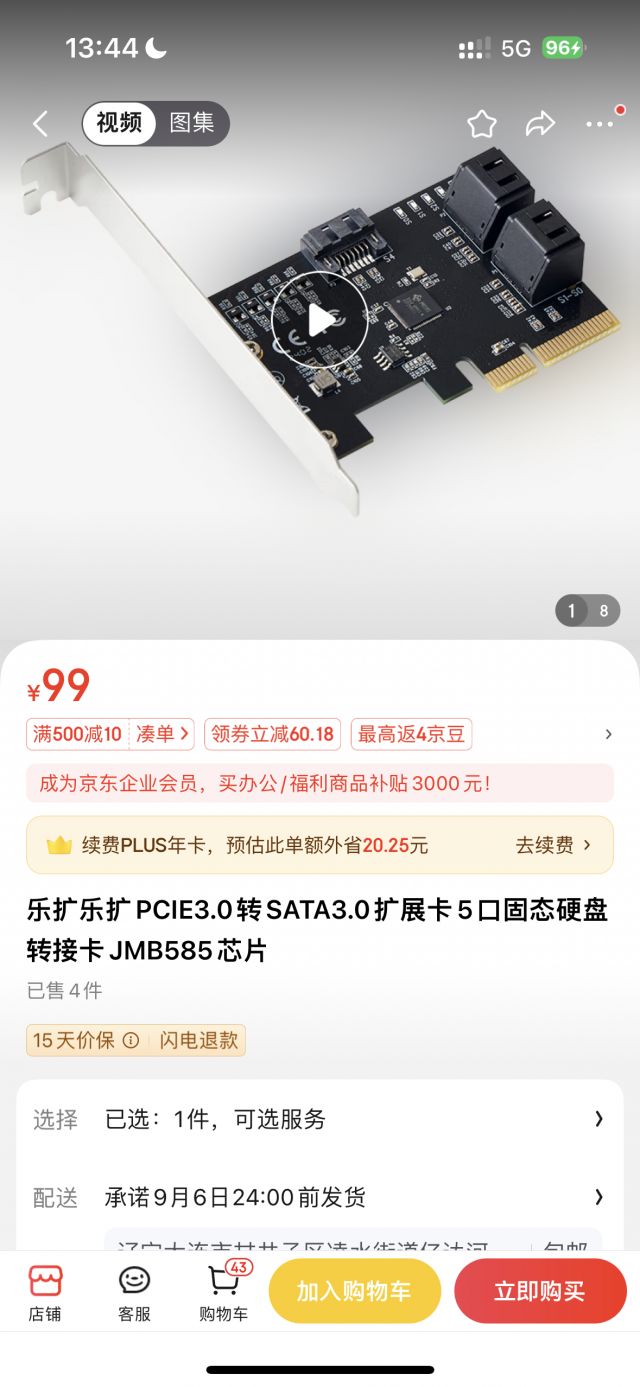 组八盘nas，pcie转sata NGA玩家社区