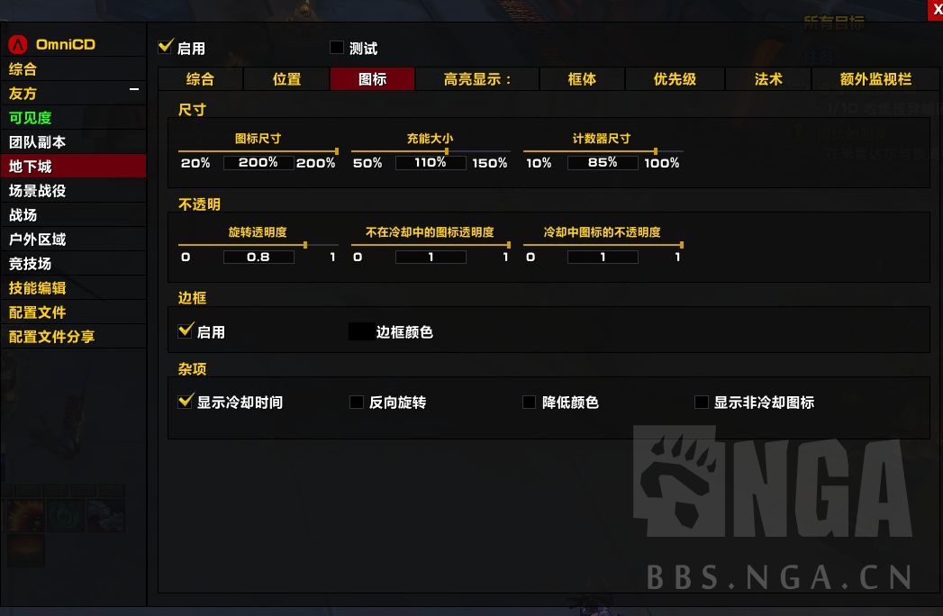 [大神求教] 请问大佬Omnicd设置的问题 NGA玩家社区