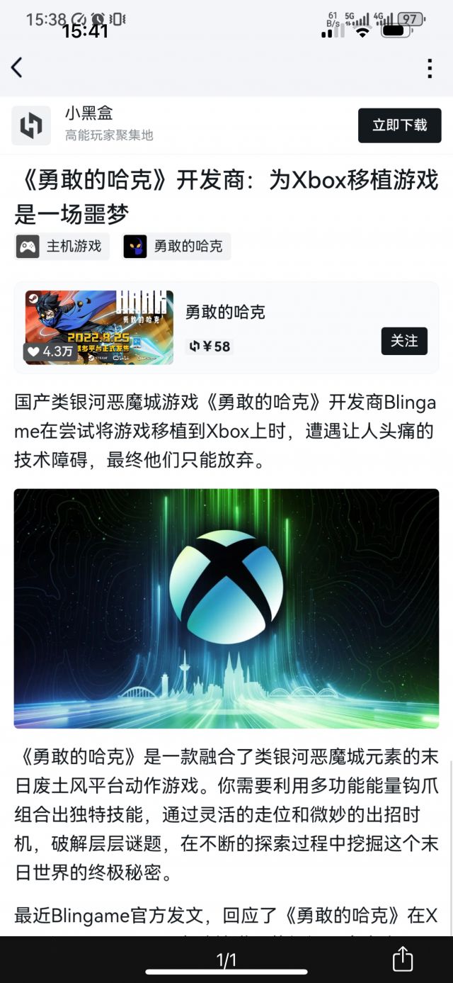 福布斯收到微软声明:黑神话悟空xbox版延期和xbox自身无关 NGA玩家社区