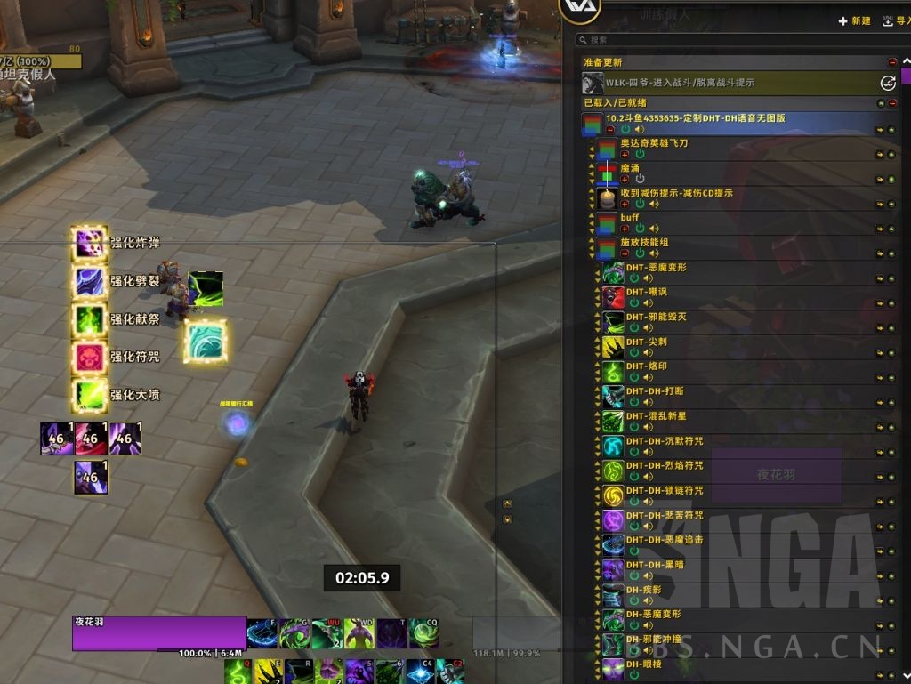 [WA] DH/DHT-职业技能语音WA-技能语音提示-烟嗓沐出品/9月4日更新 NGA玩家社区