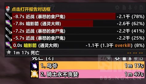 关于奶骑stsm护魂者进组被FQ踢这件事情 NGA玩家社区