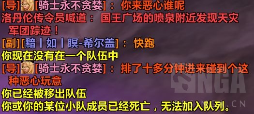 关于奶骑stsm护魂者进组被FQ踢这件事情 NGA玩家社区