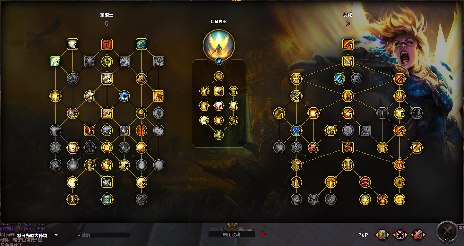 [地心之战] [惩戒]11.0，烈日先驱AOE/单体，装备天赋手法分享(已更新9月15日的最新配装及DPS数据) 178