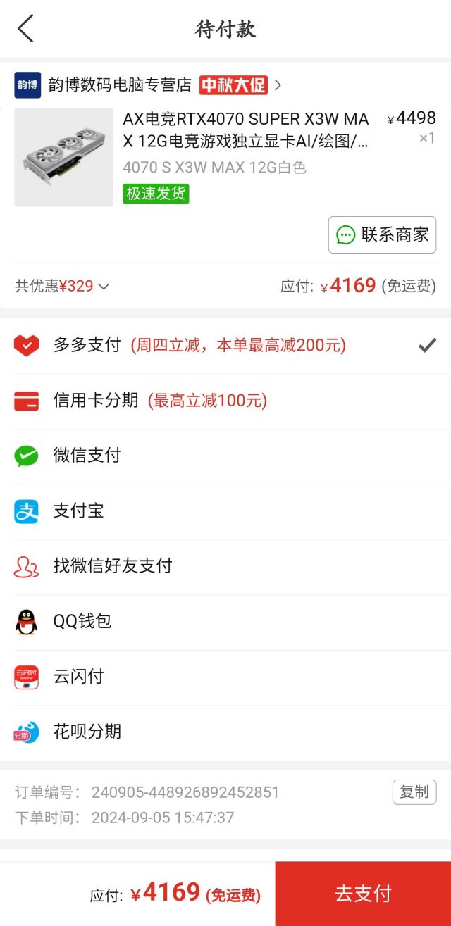 它又来了…电竞叛客4070s NGA玩家社区