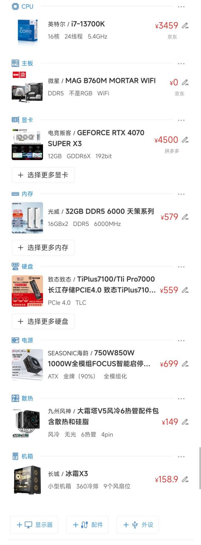 吊大的帮我看看这个配置，能不能优化，如图 NGA玩家社区