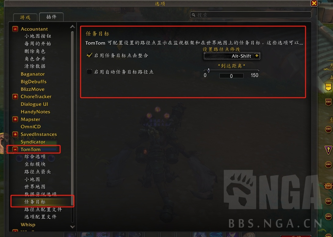 [大神求教] 关于TomTom插件，想请教这个关于任务目标功能 NGA玩家社区