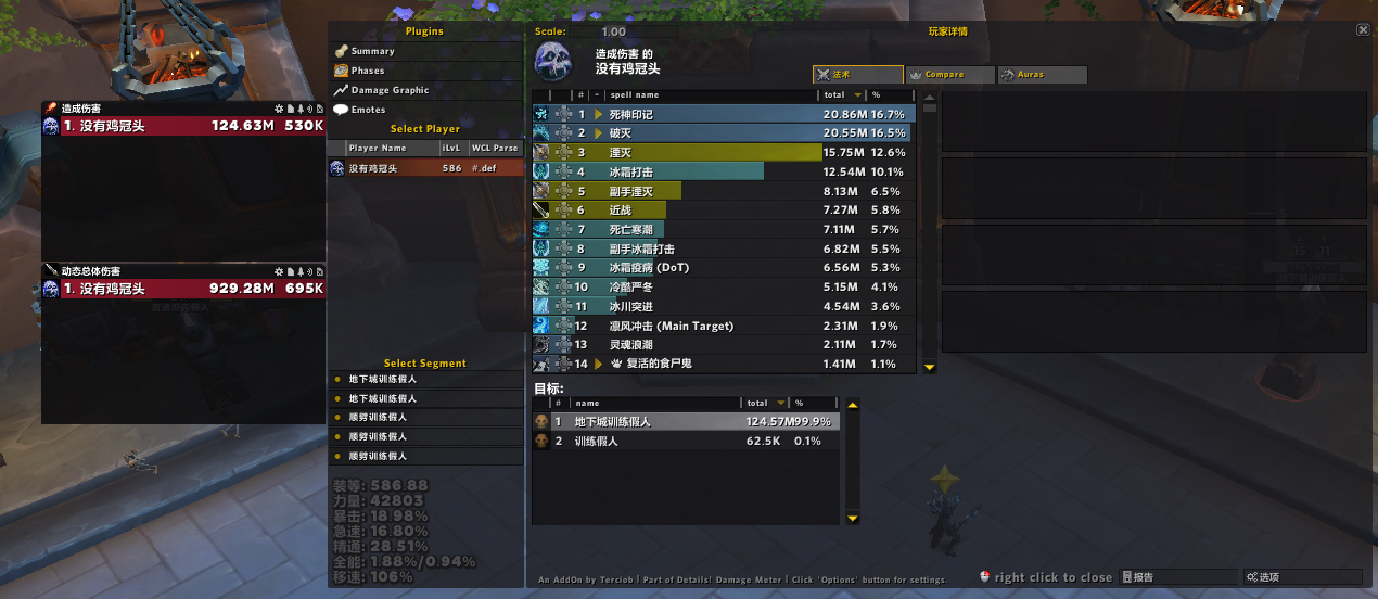 [冰霜DPS]bdk单体求问 NGA玩家社区