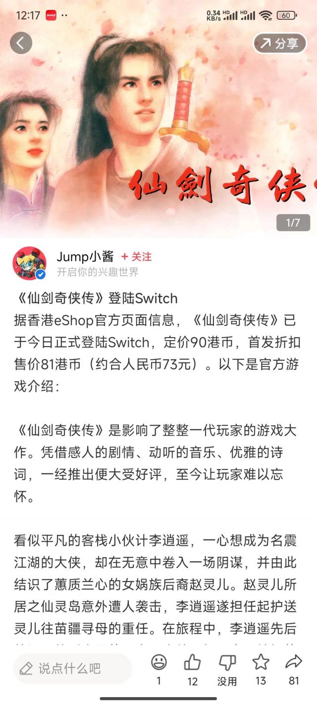 感觉仙剑和轩辕剑做成ff15那样保证好卖。 NGA玩家社区