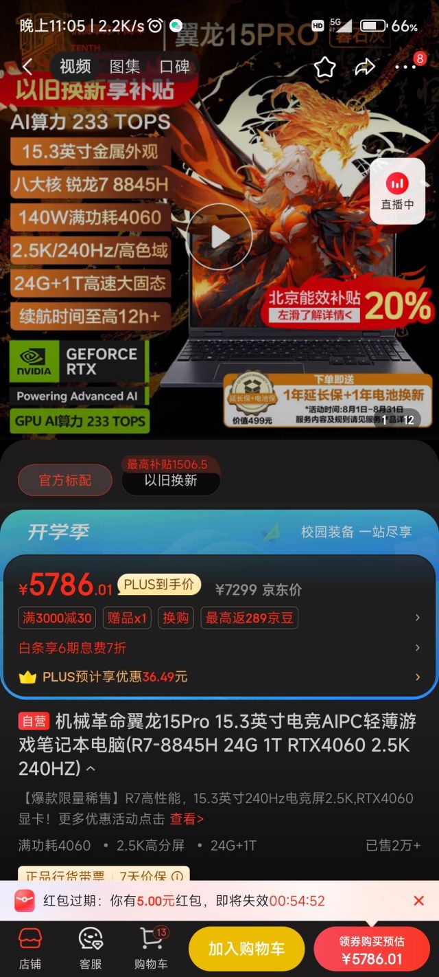 机械革命蛟龙16PRO相关 NGA玩家社区