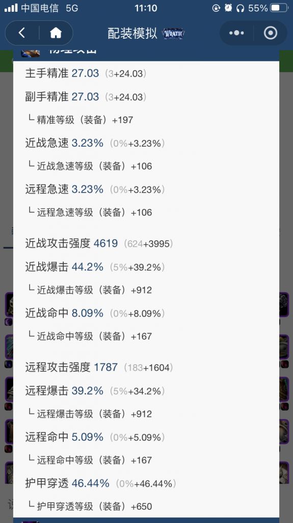 [狂暴] 软满破之展望，ULD全毕业后的宝石取向 NGA玩家社区
