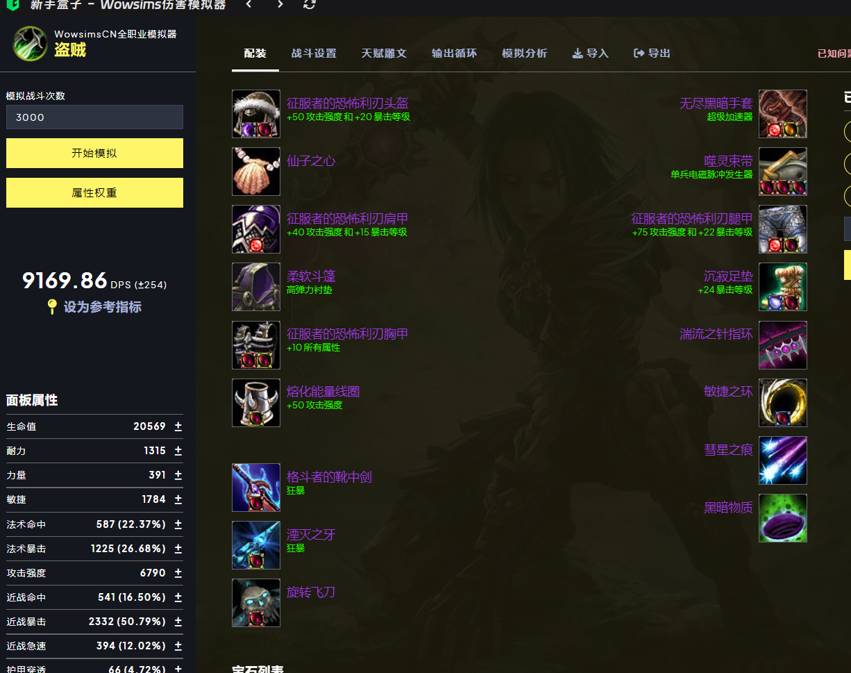 [拉文霍德庄园出品]P2 盗贼PVE一句话攻略 NGA玩家社区