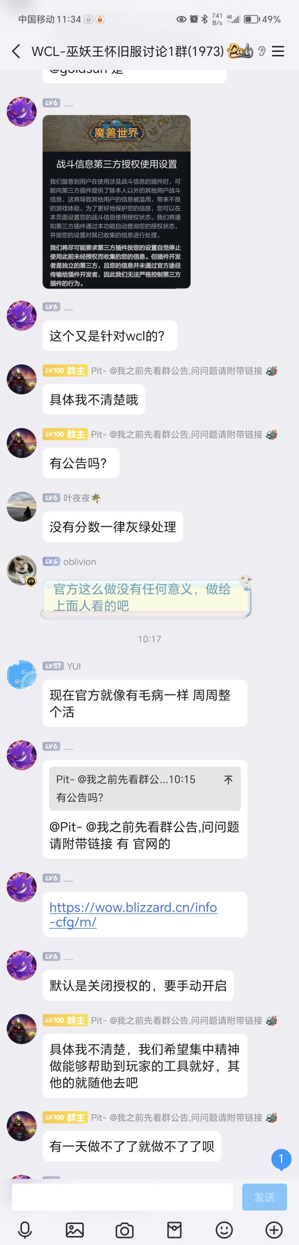 这个wcl看群里pit都说不知道，到底啥情况啊 NGA玩家社区