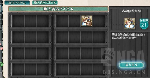 [舰colle] 请问下田中以前送过已购买页面的女神吗 NGA玩家社区