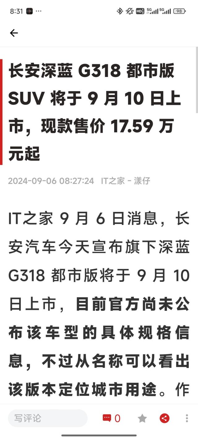 深蓝g318都市版 估计要降价了 NGA玩家社区
