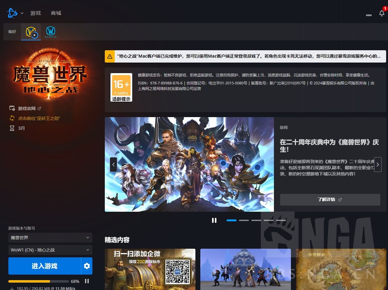 [PTR] [蓝帖] 20周年PTR德鲁伊职业改动 NGA玩家社区