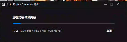 卡在epic online services更新了，怎么办 NGA玩家社区
