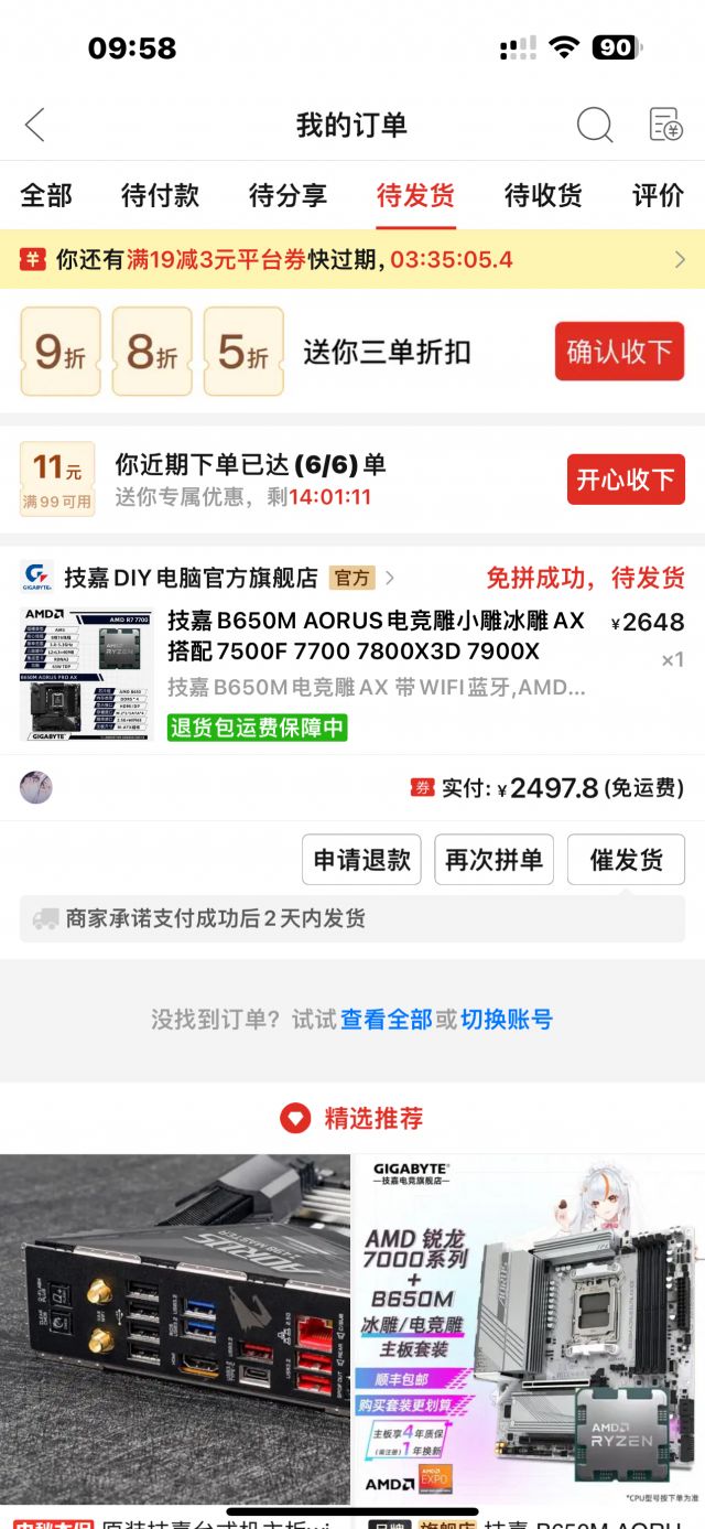 7700+电竞雕2620值得入吗 NGA玩家社区