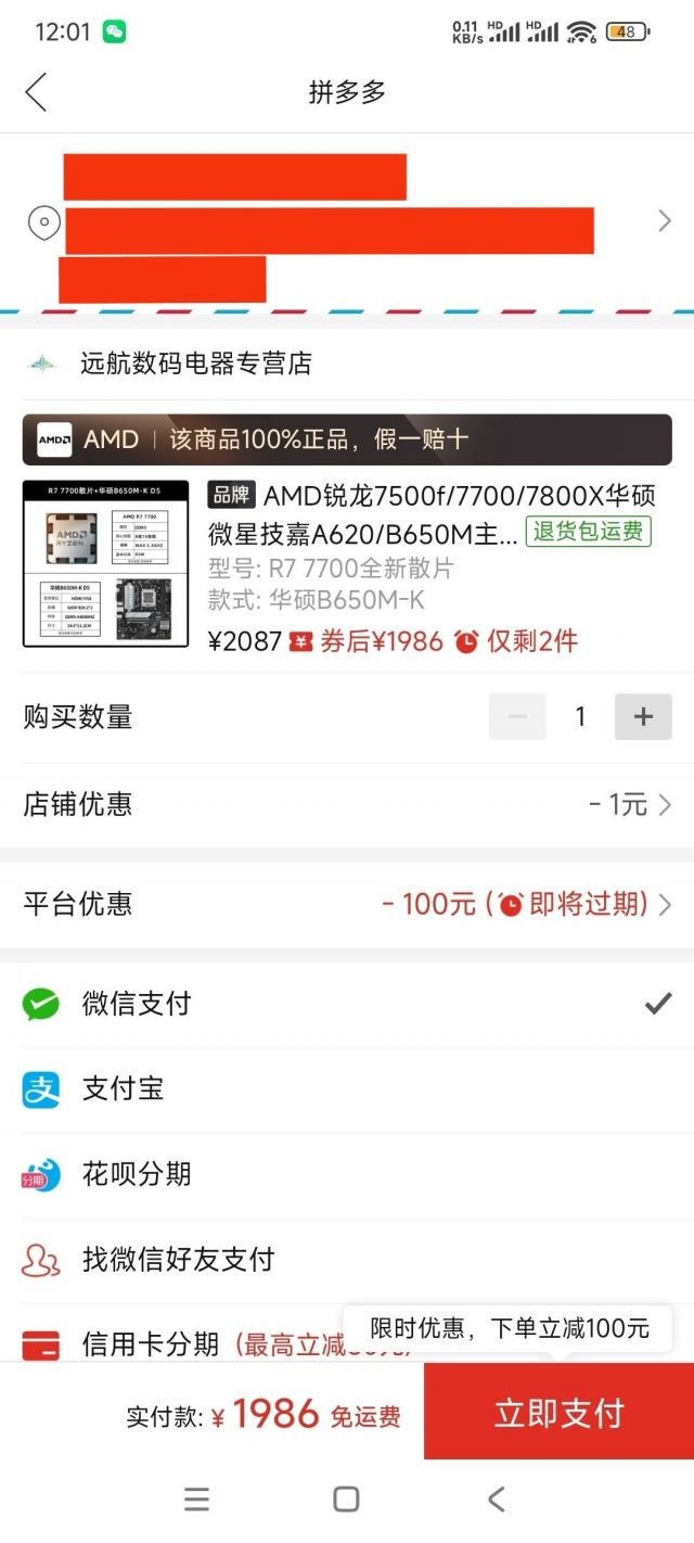 7500f还是7700，纠结 NGA玩家社区