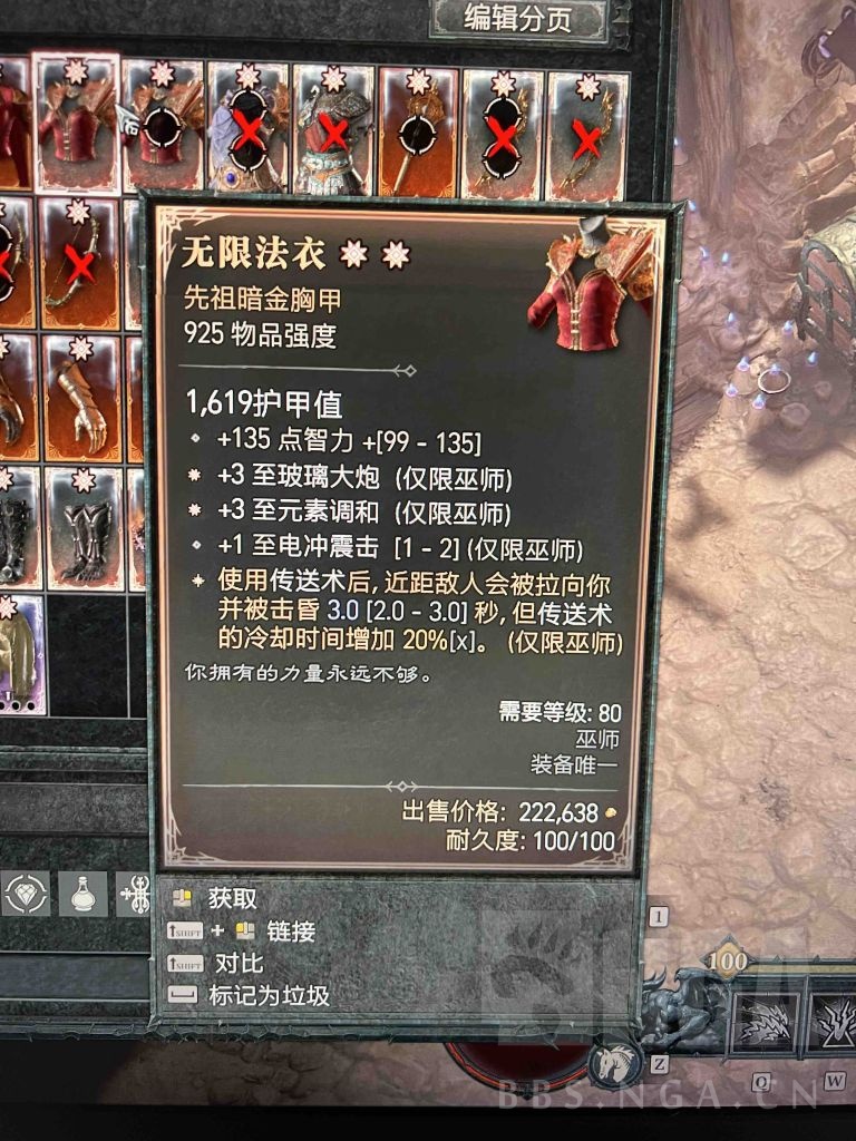 [供] 出几个太古cdr塔拉夏，双太古法衣，太古暴伤法杖，满爆满特效艾苏鞋 NGA玩家社区