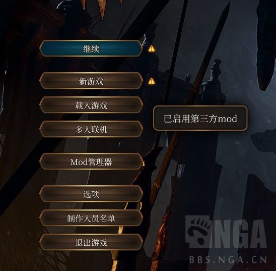 [补丁7研究氵]使用BG3MM与部分N网mod的方法 NGA玩家社区