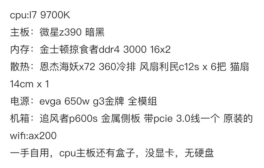 老哥们咨询9700k电脑还能卖多少 NGA玩家社区