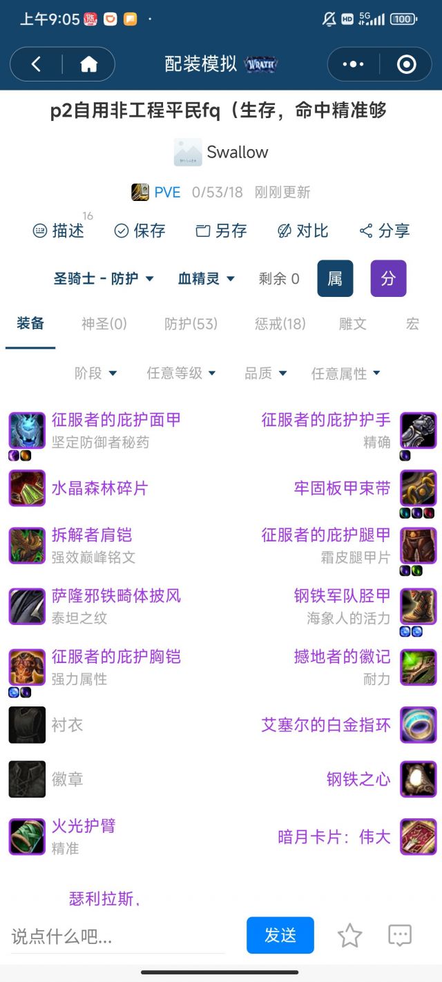 为什么FQ都说缺命中，我的溢出好多 NGA玩家社区