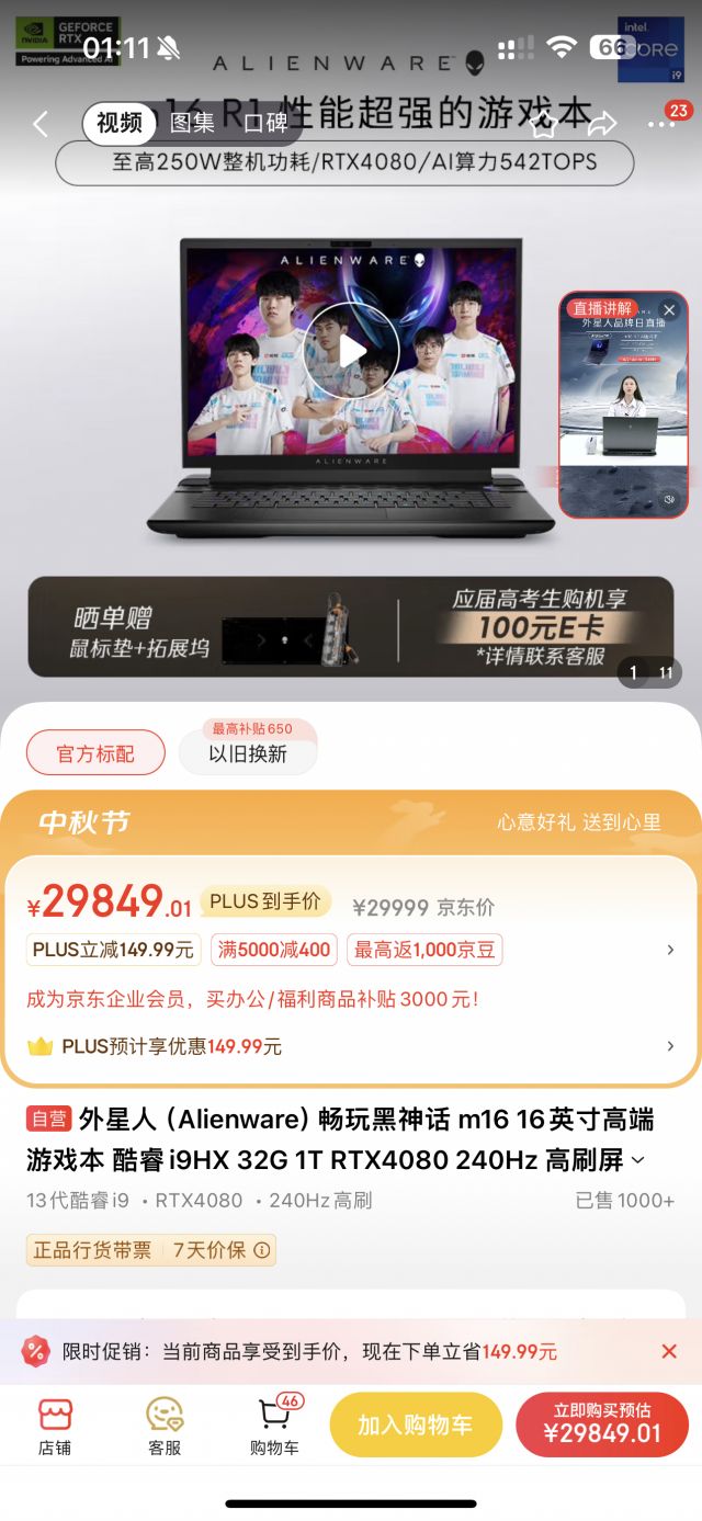 这个Z10的电竞真的是搞笑，他们真不用电脑吗？不知道3w能买啥配置吗？ 178