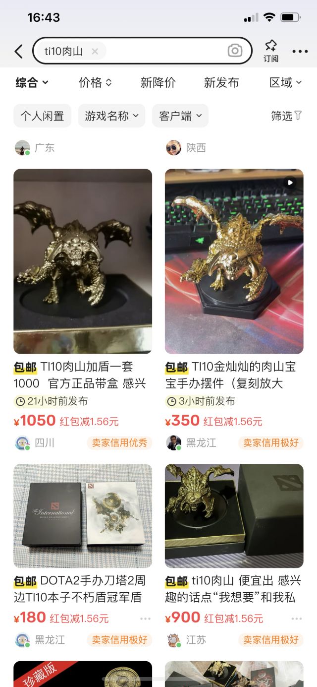 谁的实体收藏品里缺ti10亮金色肉山宝宝？看过来吧！数量不多，要补齐收藏的抓紧下手 178