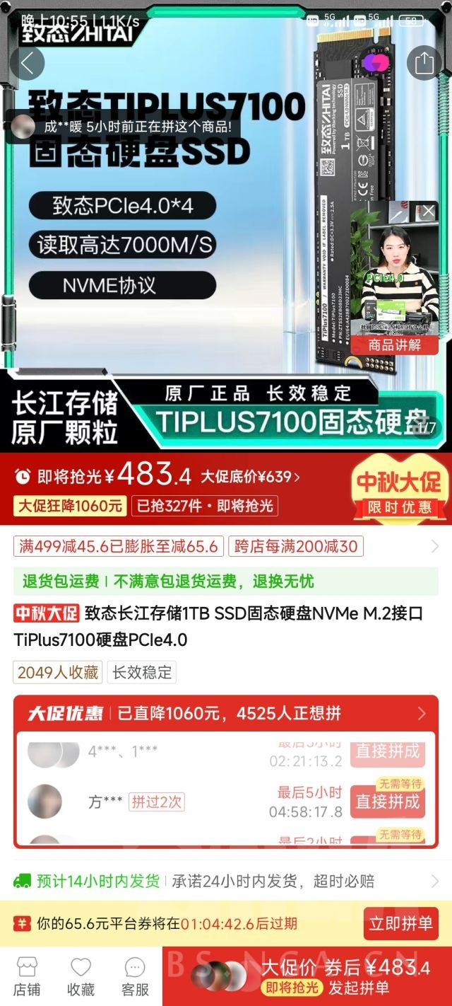 致态7100 1T 券后483算好价吗？ NGA玩家社区