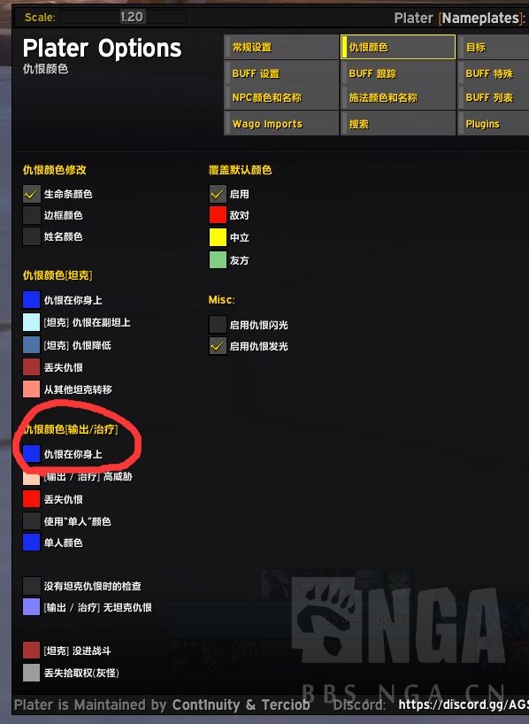 [求助]请问plater如何设置仇恨染色优先级 NGA玩家社区