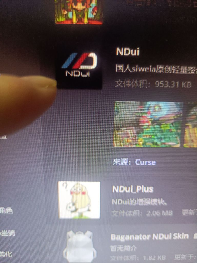 [大神求教]有人用过NDUI界面插件吗？我个人很喜欢 但是…… 178