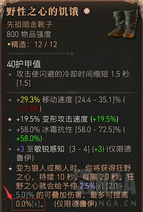 PTR测试服鞋子bug 178