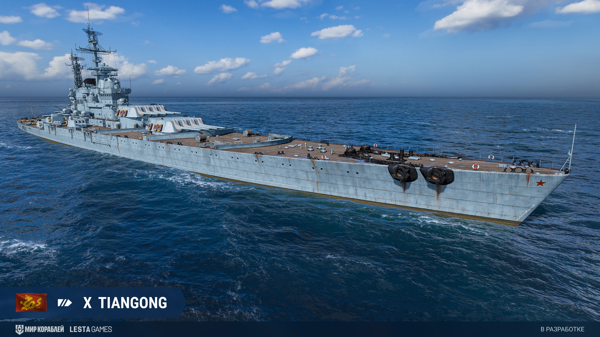 [Lesta服] [WoWS新闻] 13.9封闭测试——新舰艇(泛亚战列舰、信浓、射水鱼、闪电63、斯维尔德洛夫斯克、西安、衡水) 178