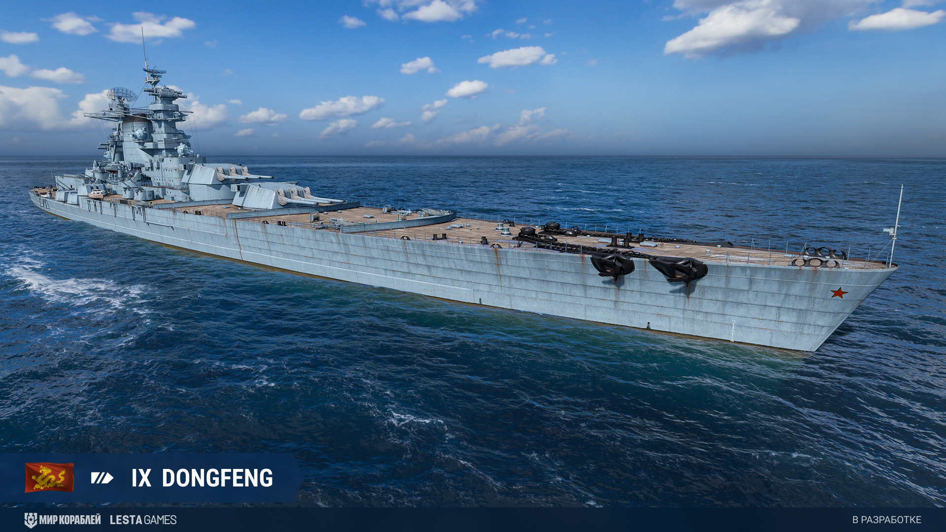 [Lesta服] [WoWS新闻] 13.9封闭测试——新舰艇(泛亚战列舰、信浓、射水鱼、闪电63、斯维尔德洛夫斯克、西安、衡水) 178