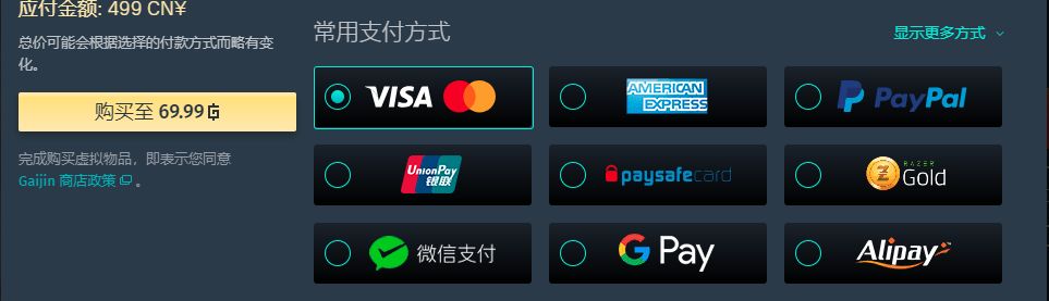 gaijin币现在不能用vx和zfb买了吗 NGA玩家社区