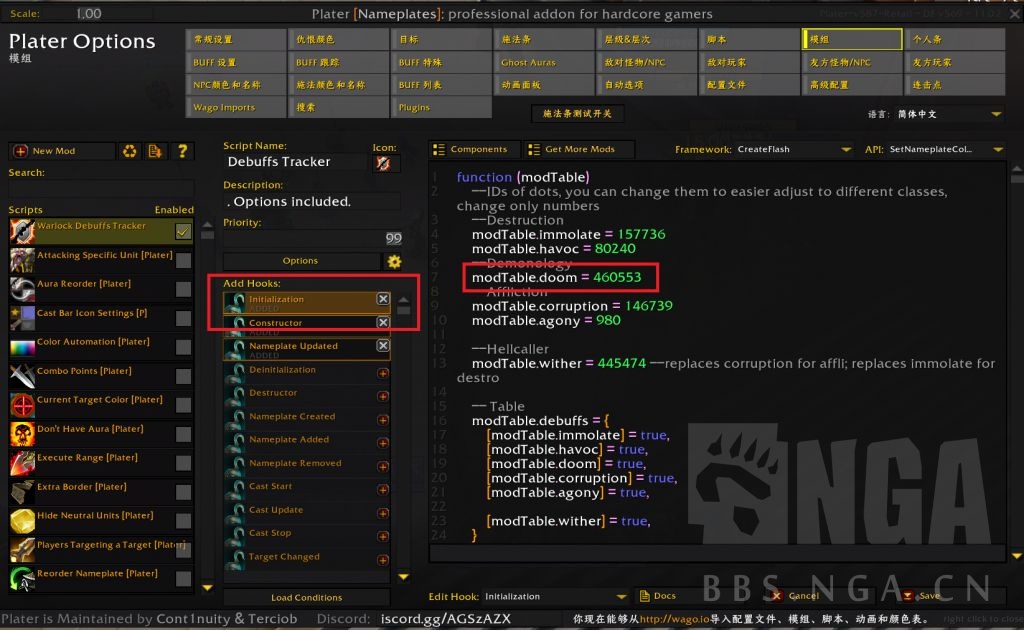 PLATER/plater血条染色和dot闪烁 NGA玩家社区