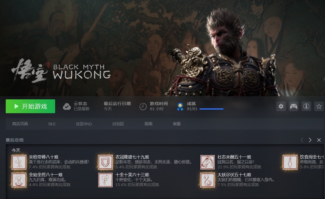 81个小时81难 NGA玩家社区