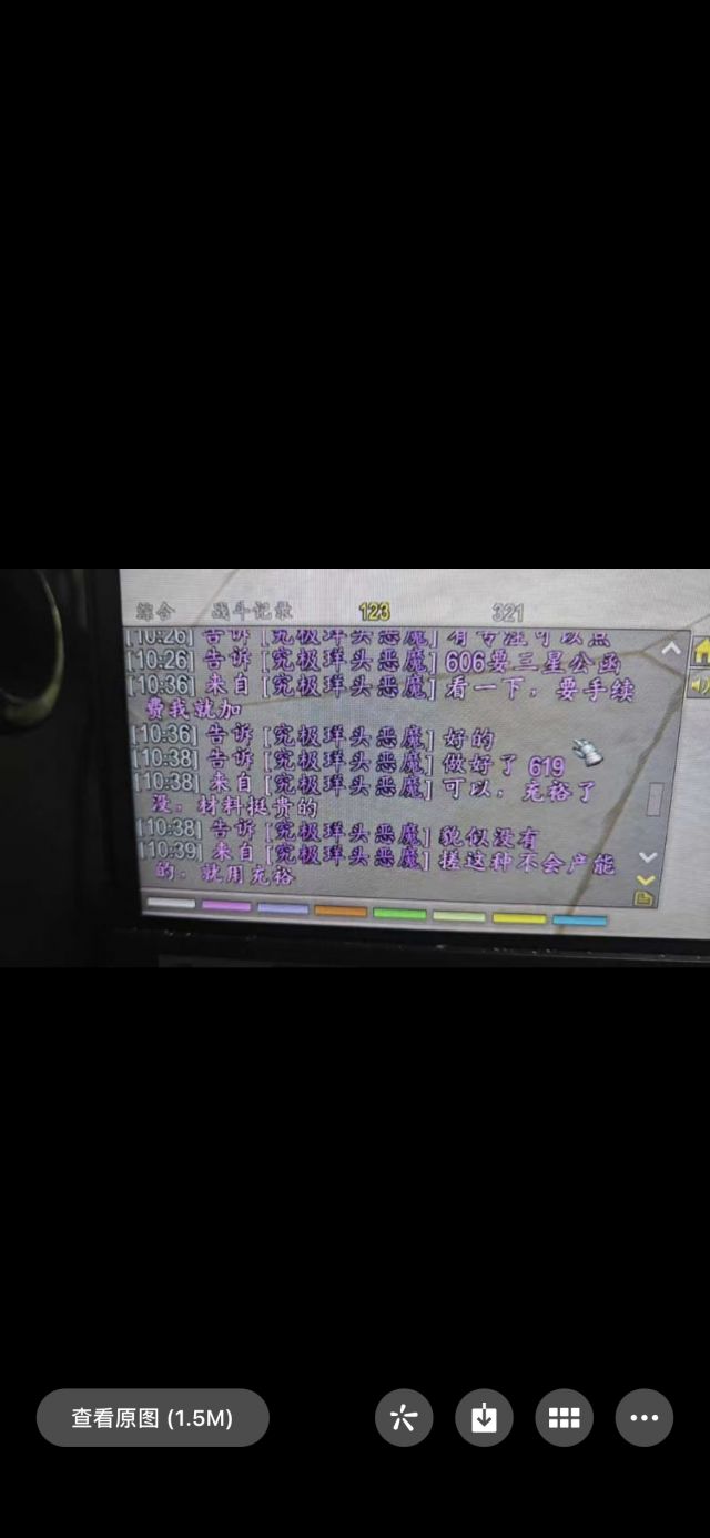 [浩劫]能做619的武器么？ NGA玩家社区