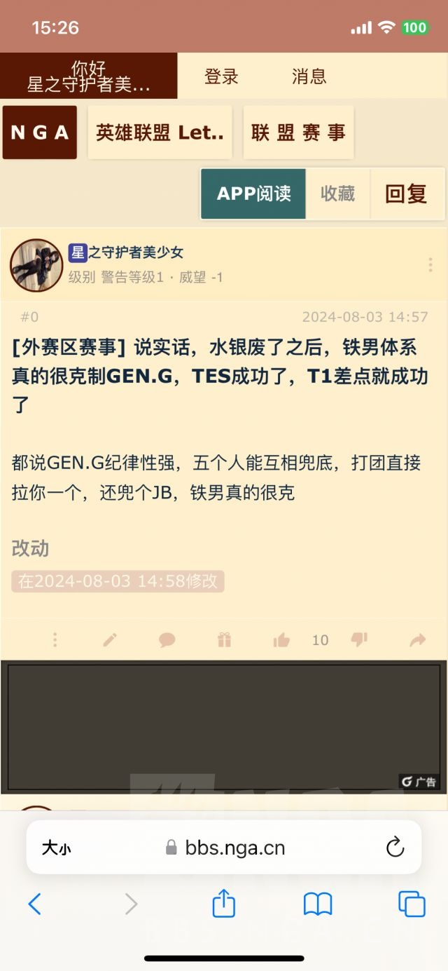 [外赛区赛事] GENG是不是光研究T1了没怎么准备HLE，感觉打的全是老东西 178