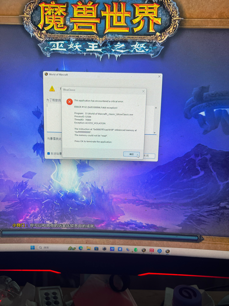 ROG 枪神 7 超竞一直 132 报错，崩溃了，求助怎么办 NGA玩家社区