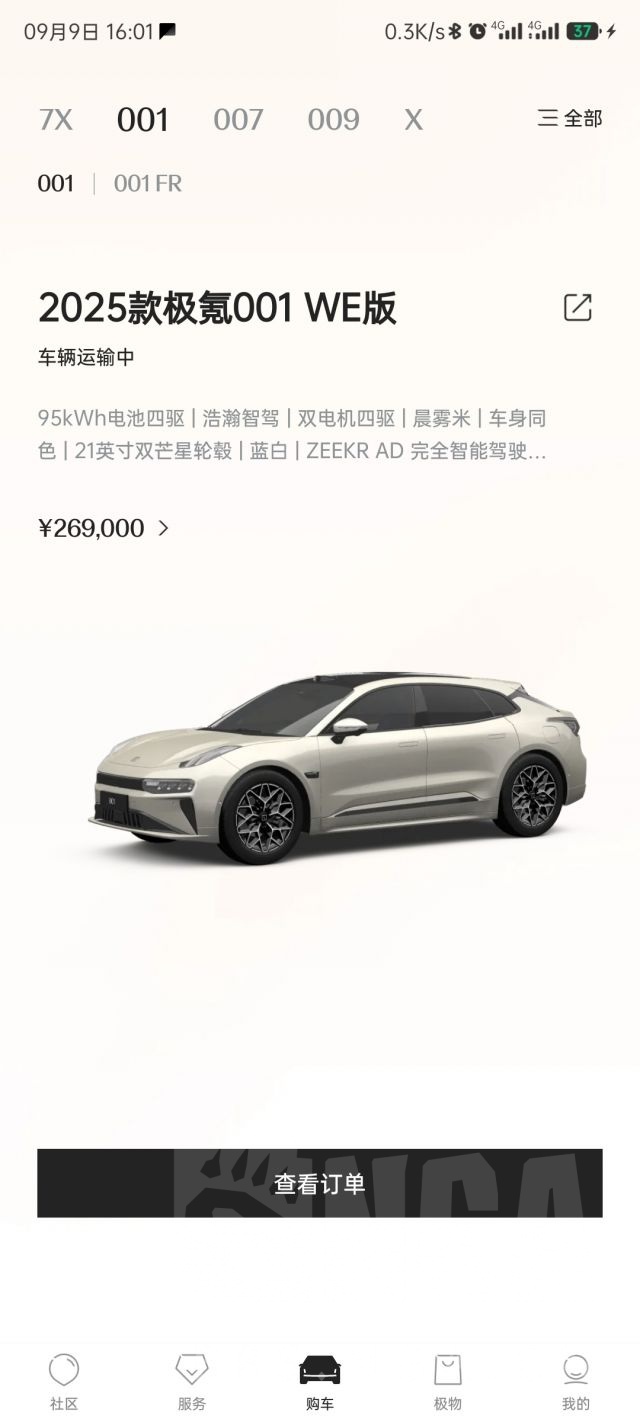 我也不知道为啥我要买之25款极氪001 NGA玩家社区