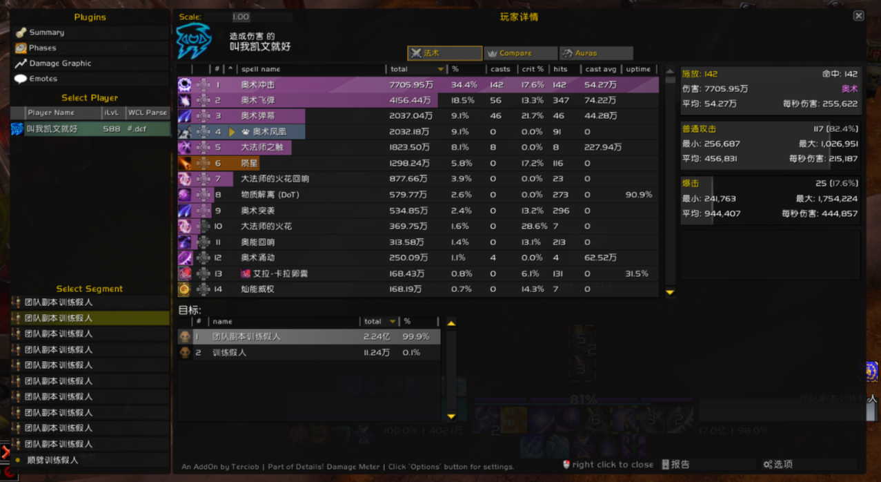 使用Raidbots正确模拟木桩教程及注意事项 NGA玩家社区