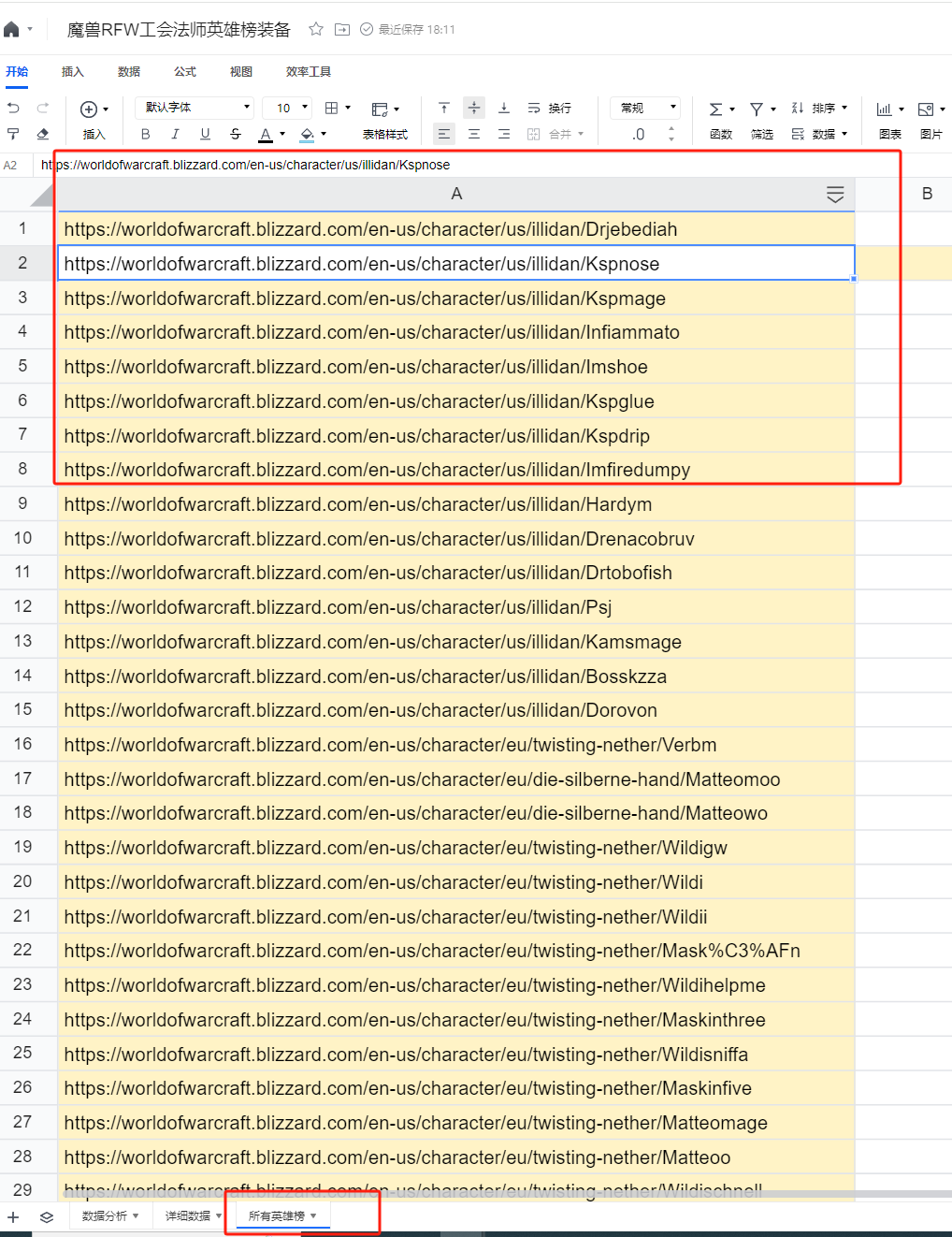 Method、Liquid以及Echo工会法师装备汇总(2024年9月9日更新) NGA玩家社区