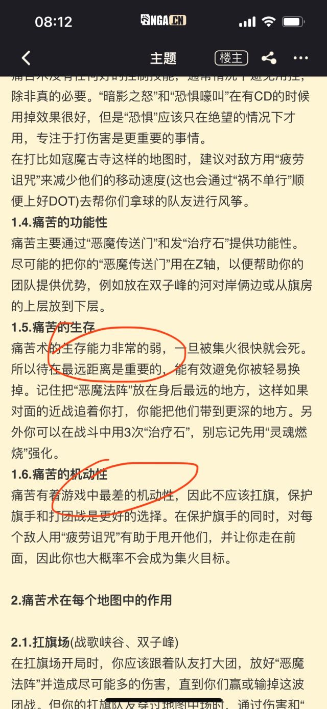 [搬运]Chanimal痛苦术攻略 NGA玩家社区