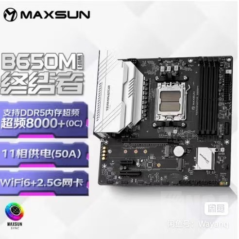 铭瑄B650M终结者WIFI，这板子能用吗？ NGA玩家社区